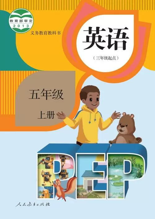 五上英语50页翻译图标