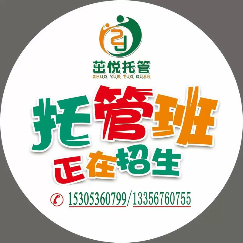 辅导班假期招生广告图标