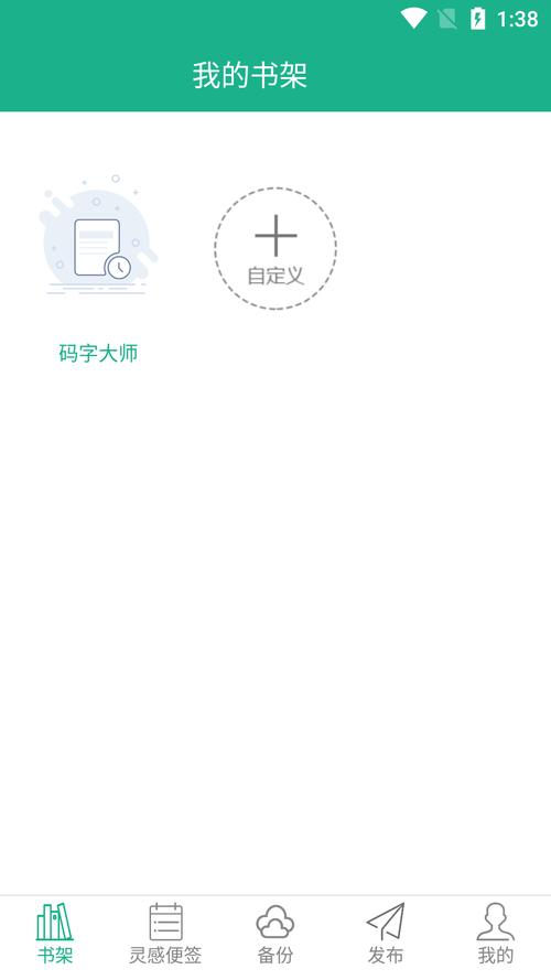 码字大师app下载图标