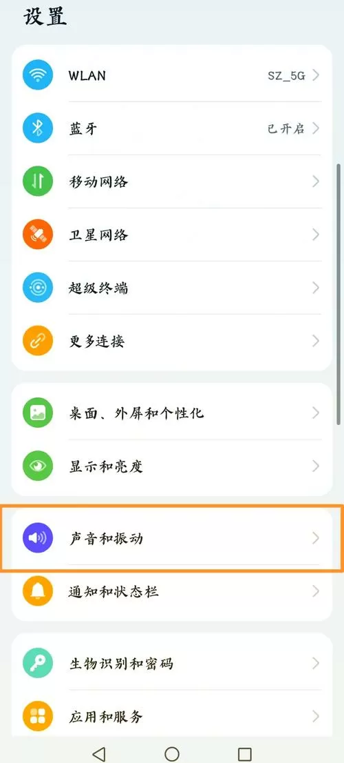 华为手机一直震动是怎么回事图标