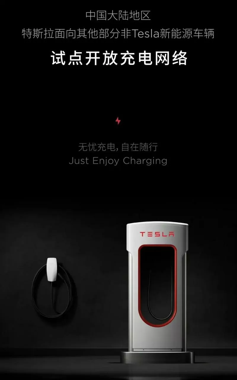 特斯拉无线充电支持哪些手机截图