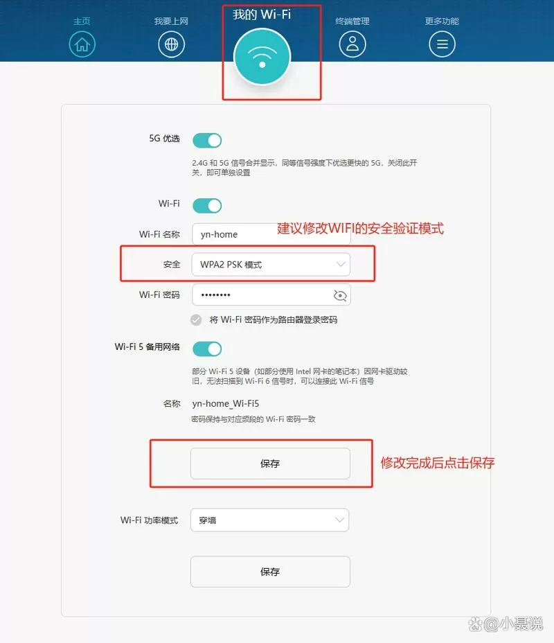 华为路由器怎么管理?