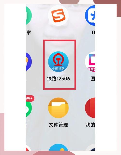 火车实时测速度app图标