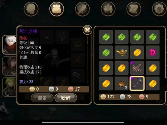 艾诺迪亚4装备大全图标