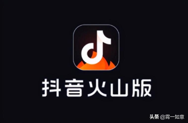 抖音火山版是正规平台吗是真的吗图标