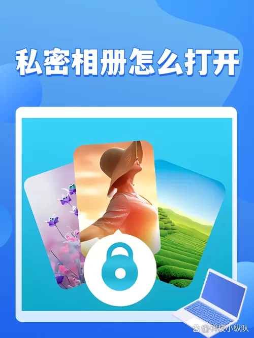 相册的私密相片在哪图标