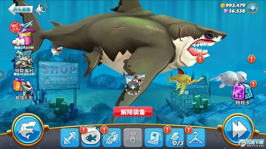 饥饿鲨世界无限珍珠内购版下载图标