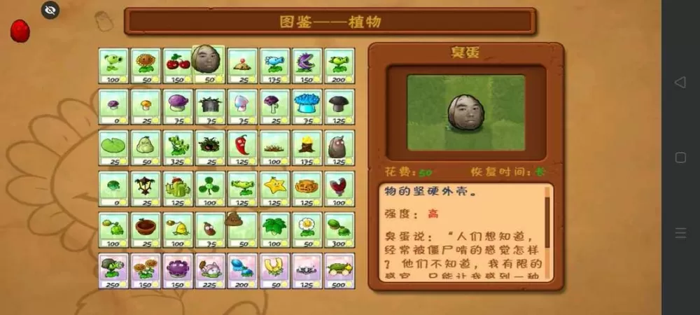 植物大战僵尸老八版下载教程截图
