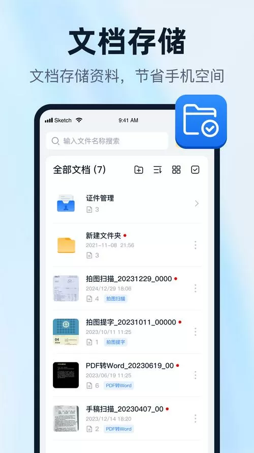 王app下载截图