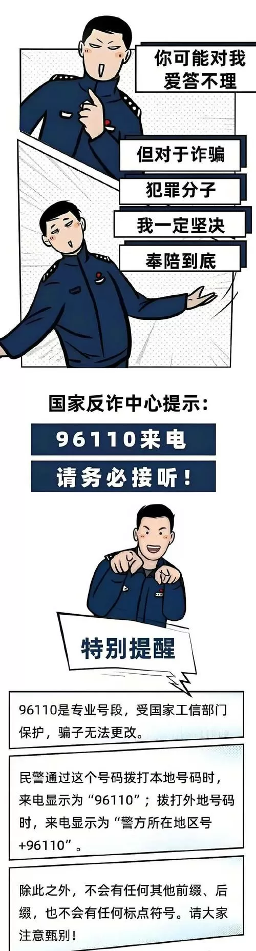 战狼语音验证码图标