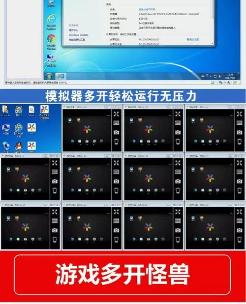 多开虚拟机挂游戏画面卡顿截图