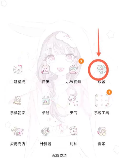 华为应用隐藏怎么调出