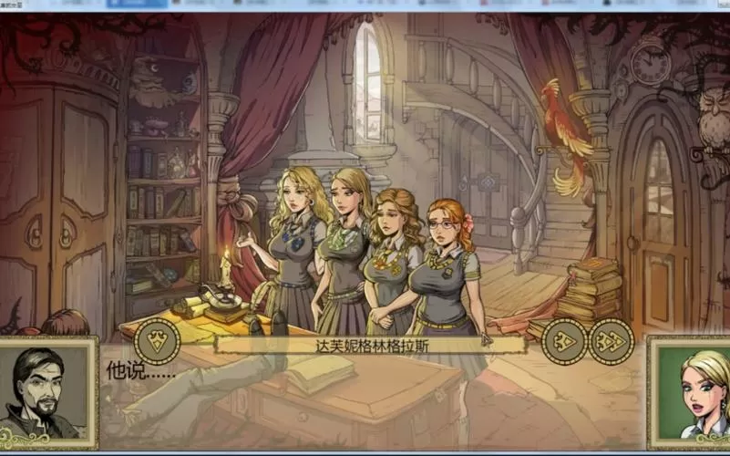 教育赫敏2无辜女巫汉化图标