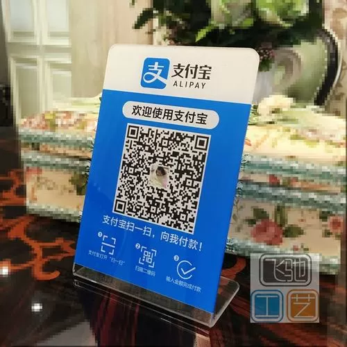 支付宝可以扫自己的二维码付款吗截图