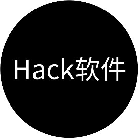 hack的意思