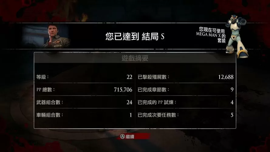 丧尸围城3秘籍作弊码截图