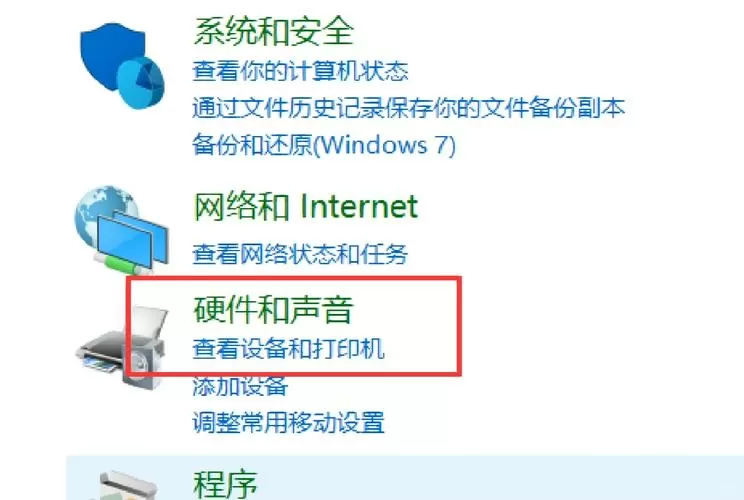 笔记本麦克风没有声音怎么回事图标