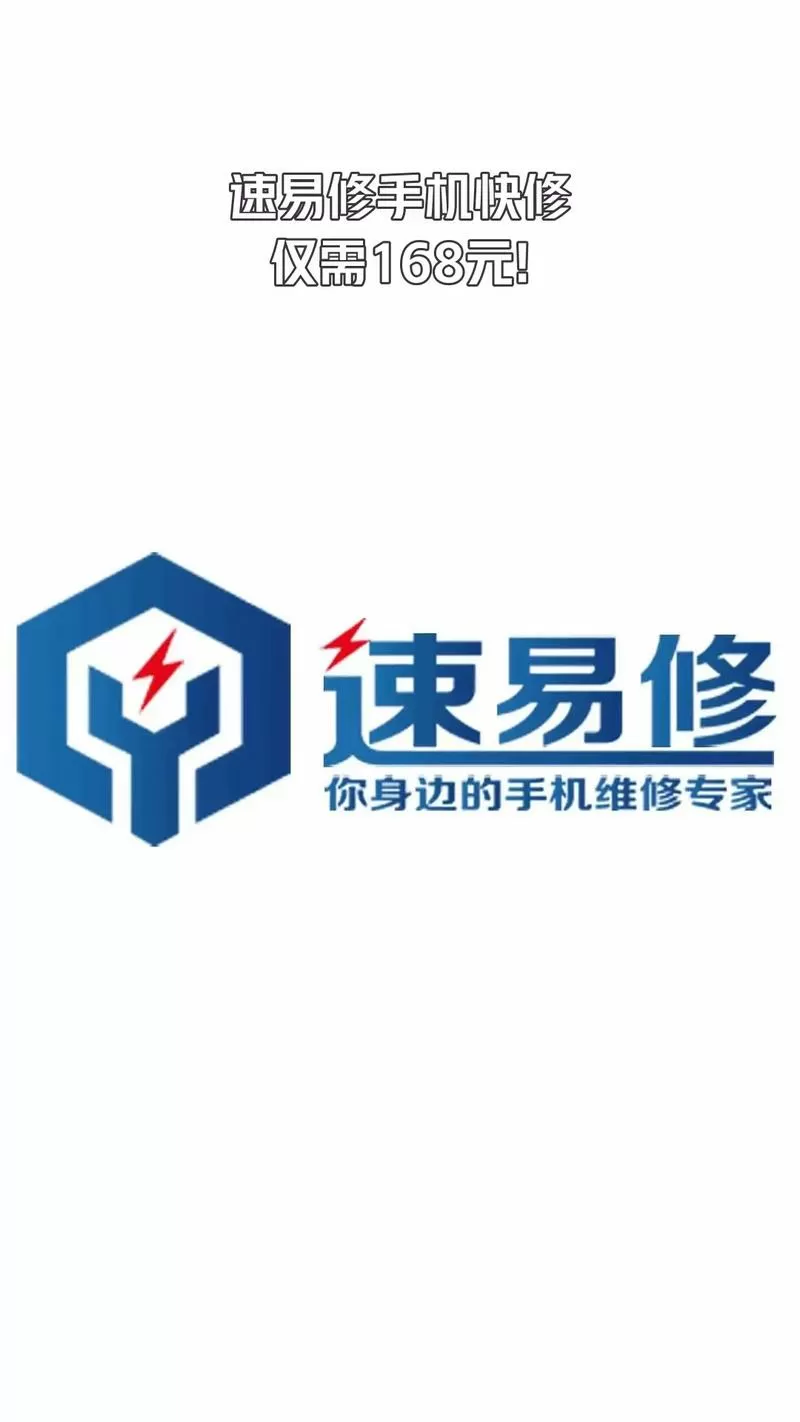 上门修手机的app截图