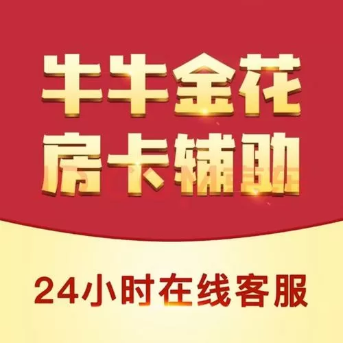 斗牛金花app有哪些图标