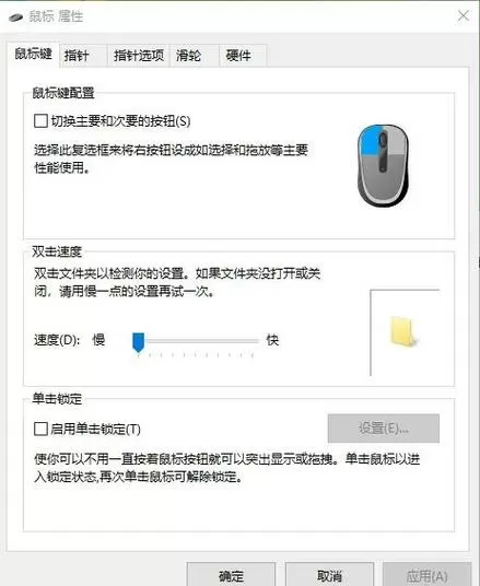 玩游戏鼠标灵敏度突然特别高截图