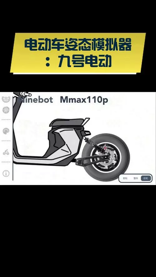 9号电动车模拟器游戏免费图标