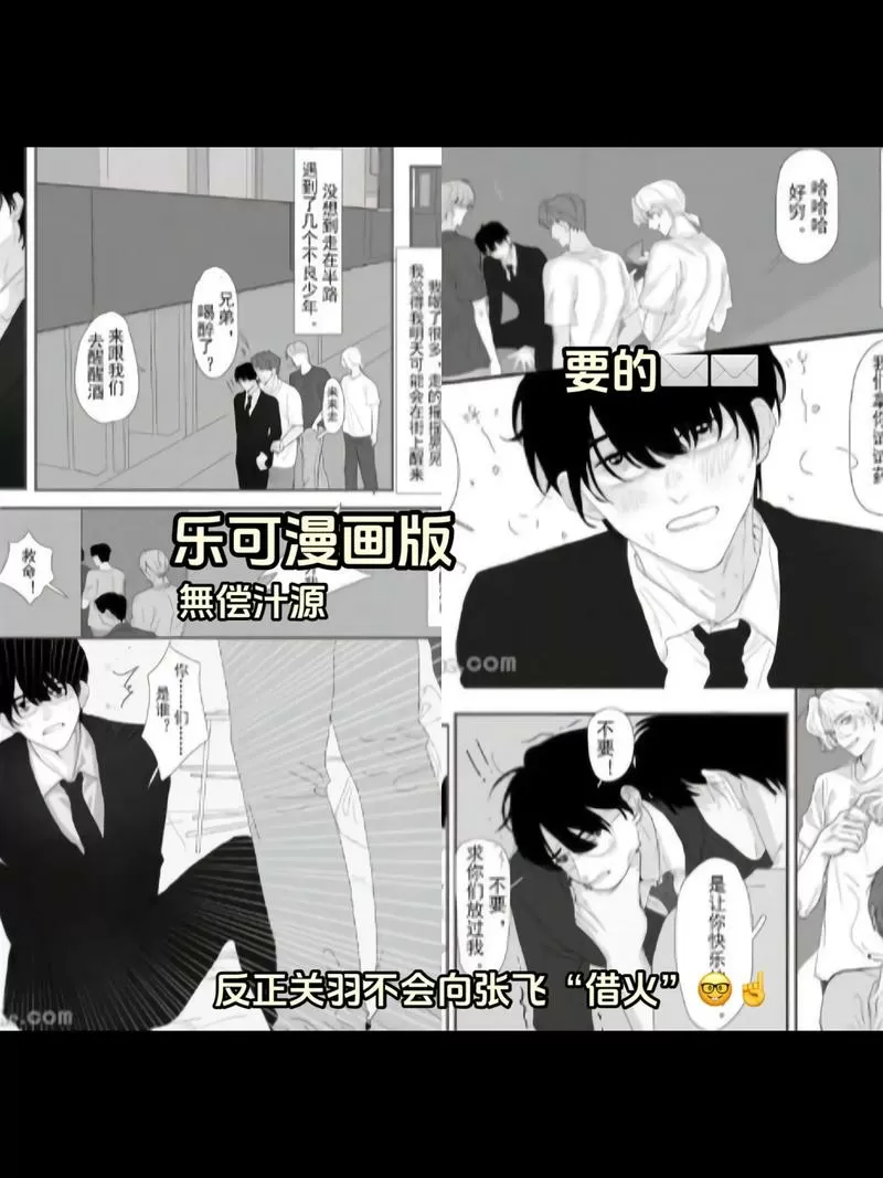 《乐可》完整版漫画免费阅读未删减截图