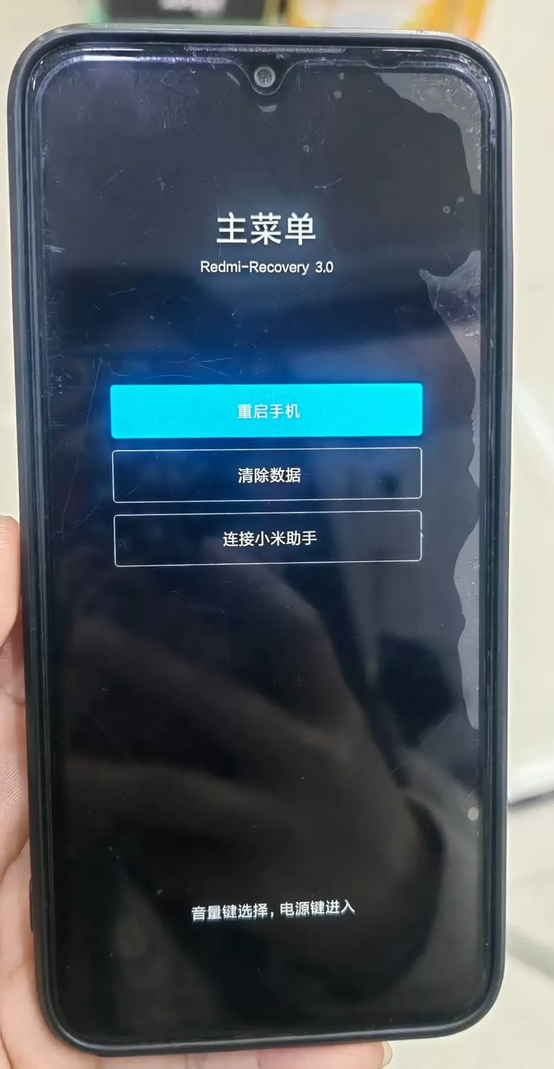 红米k20pro无限重启图标