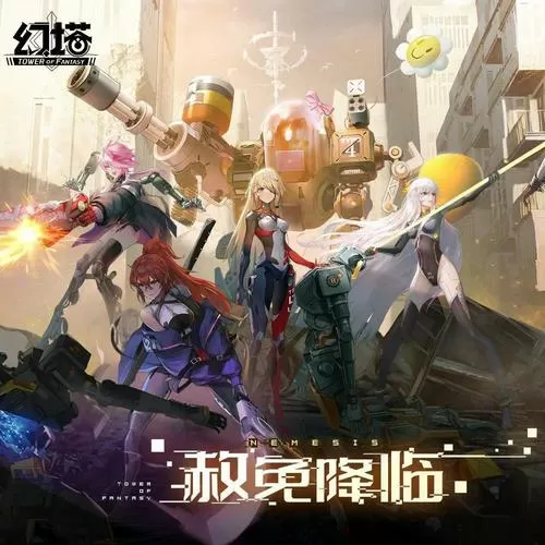 幻塔是完美世界的吗图标