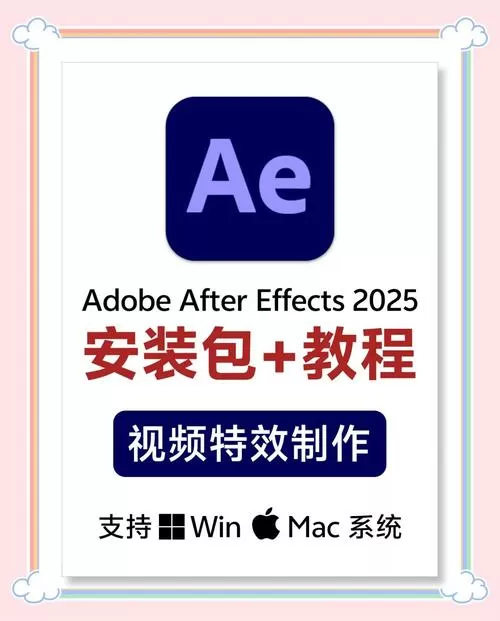 ae怎么升级版本截图