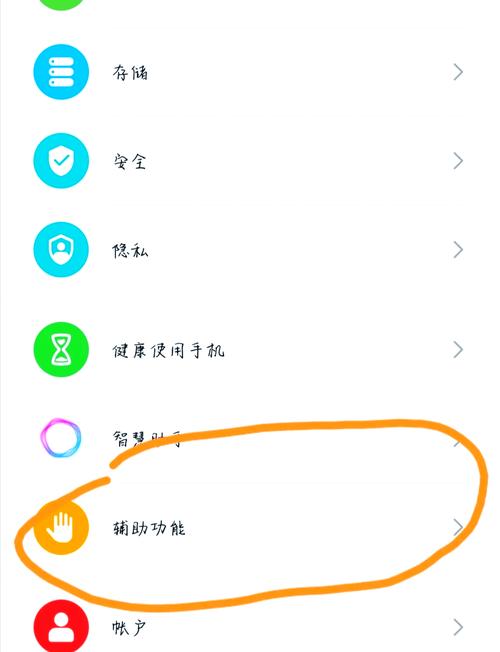 华为手机出现屏幕朗读模式怎么取消图标