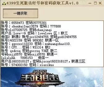 生死狙击游戏账号密码图标