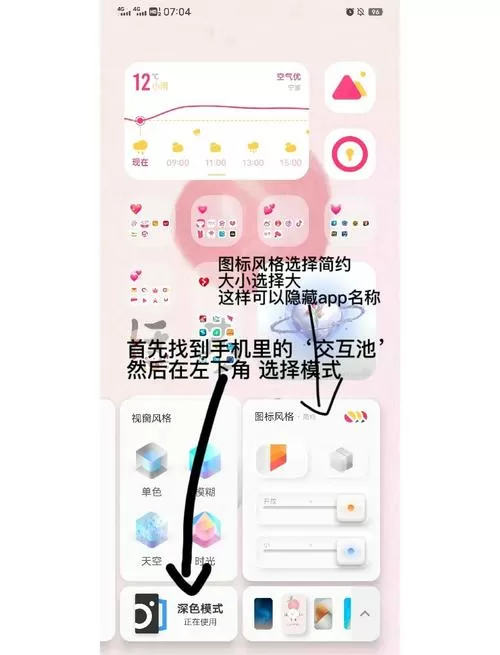 vivo手机怎么改变桌面字体颜色