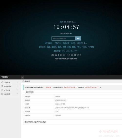 xyplayer x4.0.7缩略图