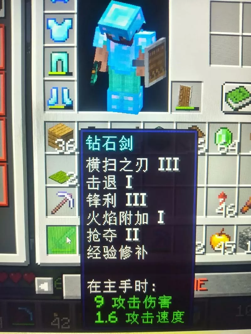 我的世界横扫之刃附魔图标