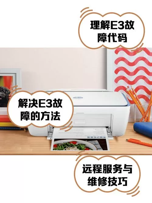 惠普显示卡纸但没卡纸截图