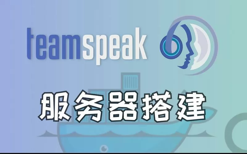 teamspeak语言设置中文图标
