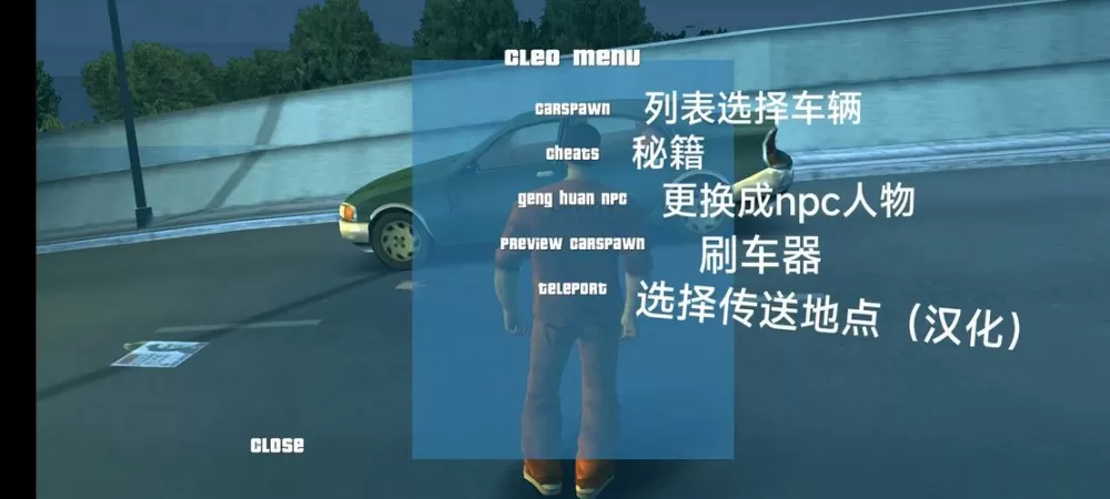 gtasa全网最全cleo手机版图标