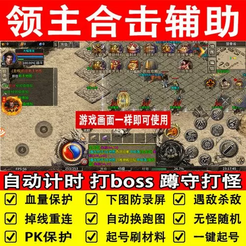领主脚本辅助器(免费)图标