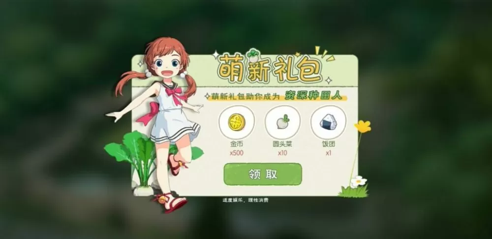 小森生活兑换码在哪里