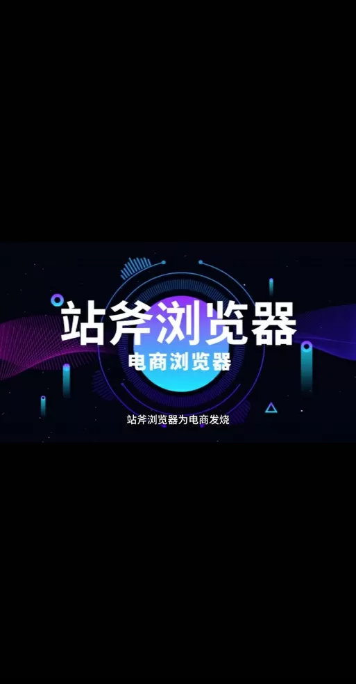 战斧浏览器下载图标