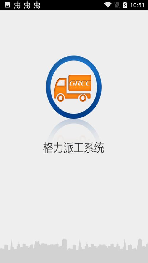 格力派工系统3.0版本