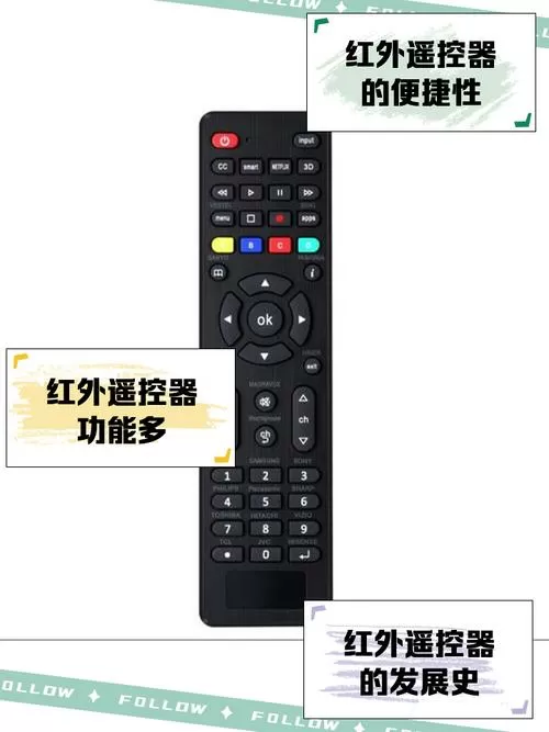 蓝牙电视能不能配万能红外遥控器使截图
