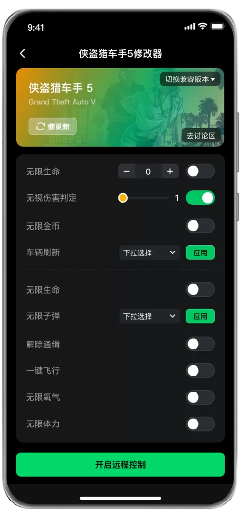 原神修改器风灵月影手机怎么用