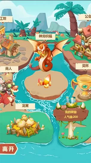 梦幻恐龙mod菜单破解版图标