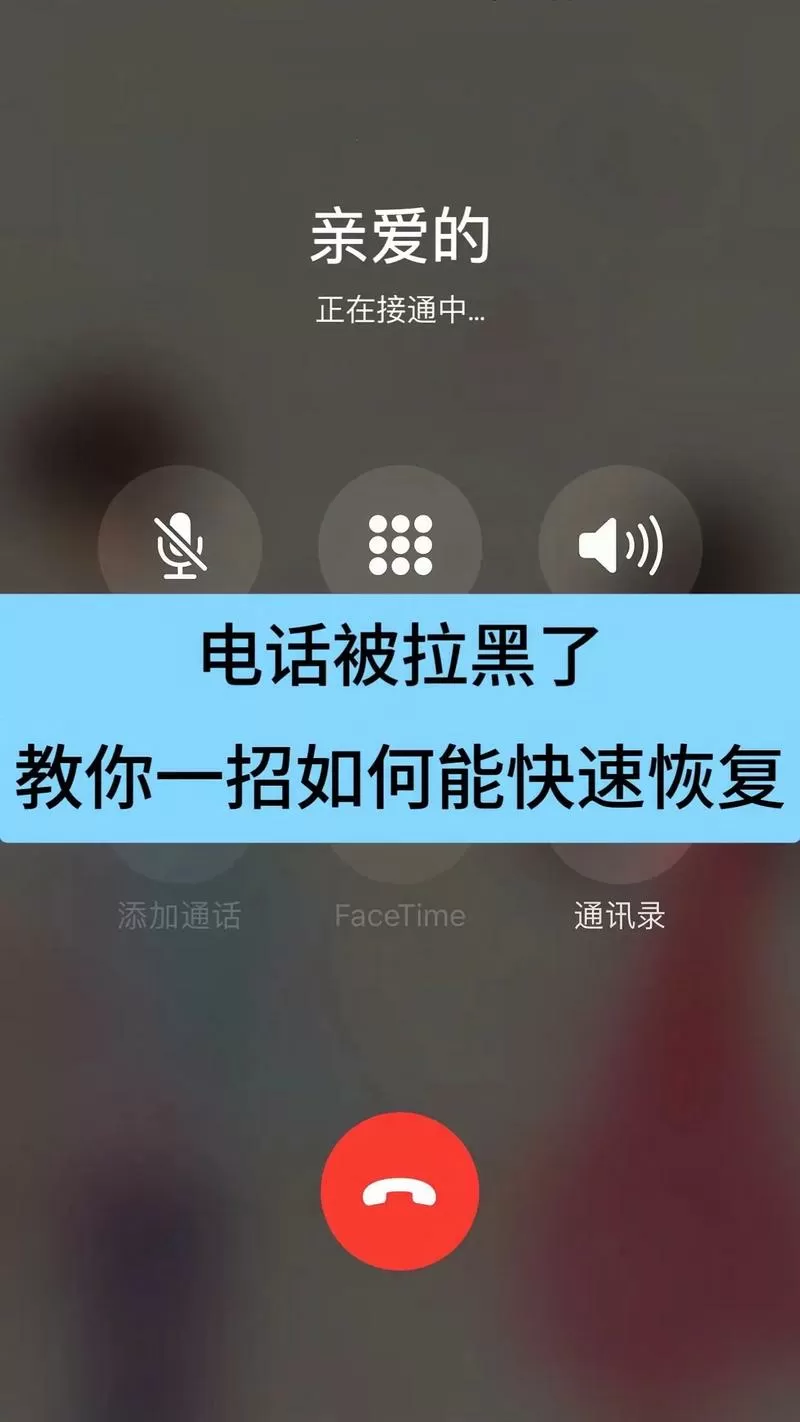 vivo手机拉黑后对方怎么提示