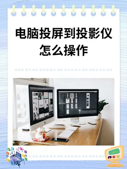 红魔怎么投屏到电脑截图