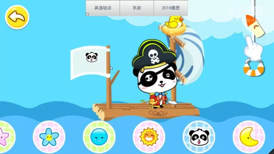 小小船长下载2015宝宝巴士图标