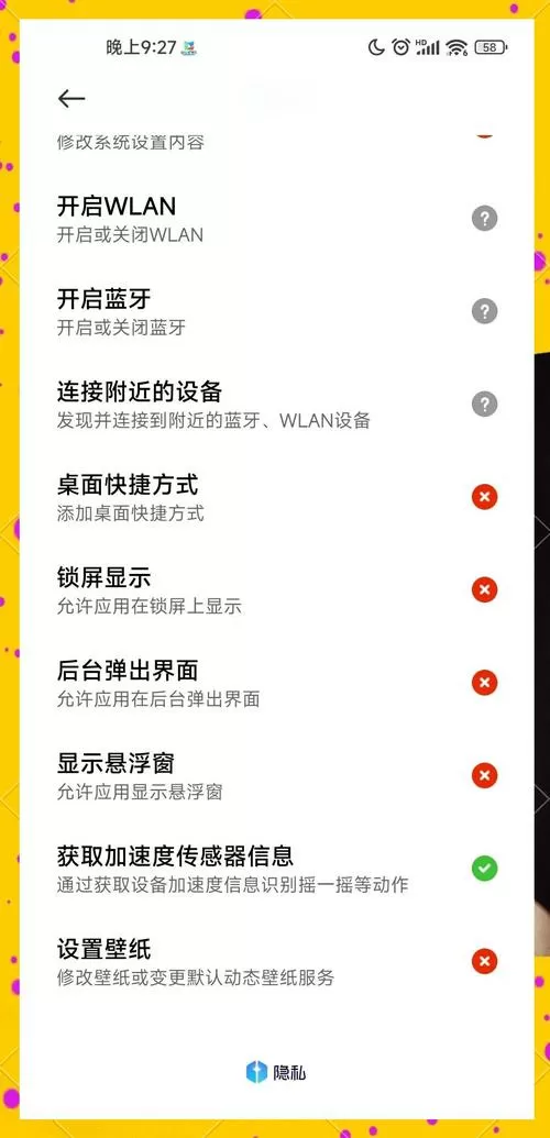 vivo手机怎么关闭摇一摇截图