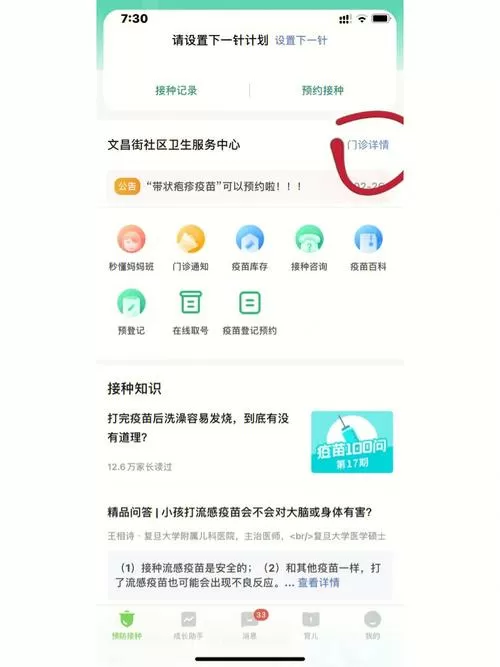 小豆苗预约时间什么时候更新截图