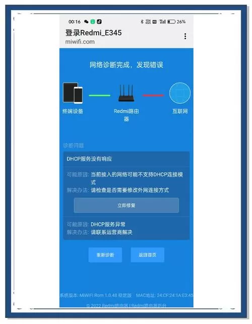 小米wifi路由器怎么重新设置